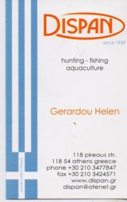 DISPAN, ΟΠΛΑ, ΕΙΔΗ ΚΥΝΗΓΙΟΥ, ΑΛΙΕΙΑΣ, ΑΔΙΑΒΡΟΧΑ, ΑΘΗΝΑ, DISPAN
