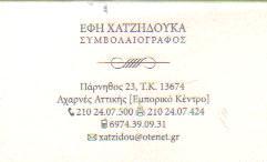 ΣΥΜΒΟΛΑΙΟΓΡΑΦΟΣ ΣΥΜΒΟΛΑΙΟΓΡΑΦΟΙ ΣΥΜΒΟΛΑΙΟΓΡΑΦΕΙΟ ΣΥΜΒΟΛΑΙΟΓΡΑΦΕΙΑ ...