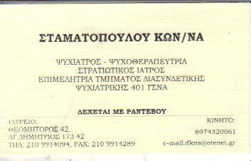 ΨΥΧΙΑΤΡΟΣ ΨΥΧΟΘΕΡΑΠΕΙΑ ΨΥΧΟΘΕΡΑΠΕΥΤΡΙΑ ΨΥΧΙΑΤΡΟΙ ΨΥΧΟΘΕΡΑΠΕΙΕΣ ...