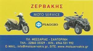 MOTO ΖΕΡΒΑΚΗΣ, ΕΞΟΥΣΙΟΔΟΤΗΜΕΝΟ, ΕΞΟΥΣΙΟΔΟΤΗΜΕΝΑ, ΣΥΝΕΡΓΕΙΟ, ΣΥΝΕΡΓΕΙΑ ...